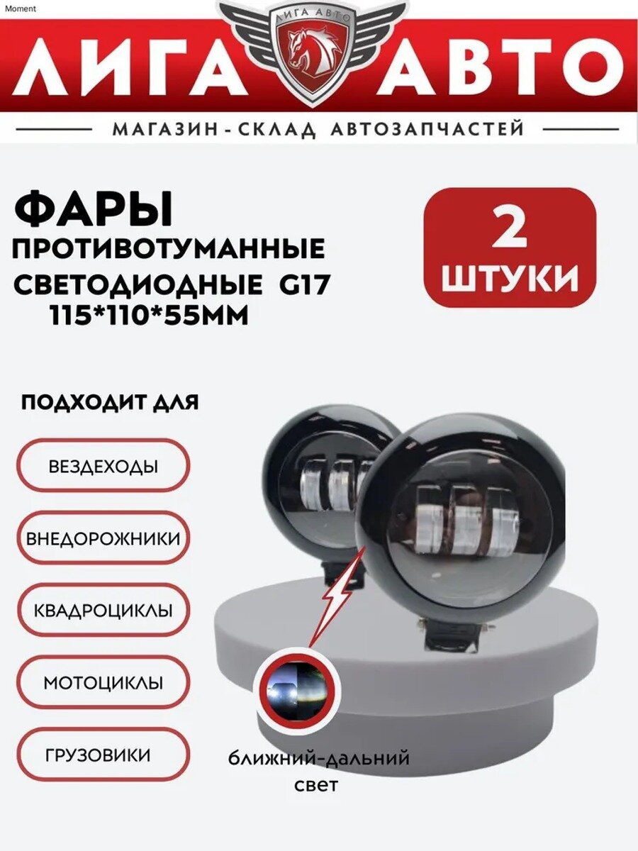 Автомобильные фары G17, 2 шт. круглая форма, 12/24 В, 30 Вт, 6000 К, черные
