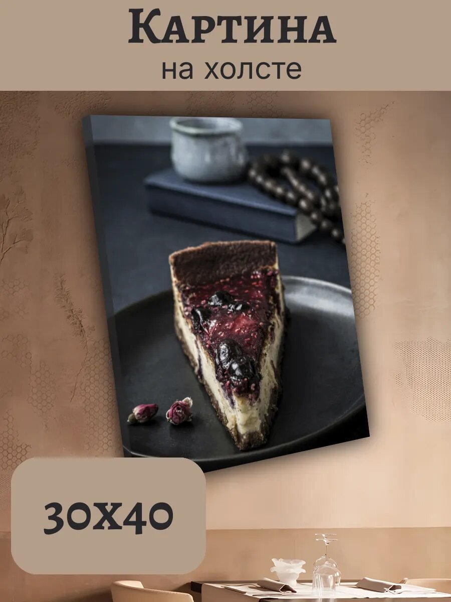 Картина Еда Food Кухня Эстетика 30x40 чизкейк