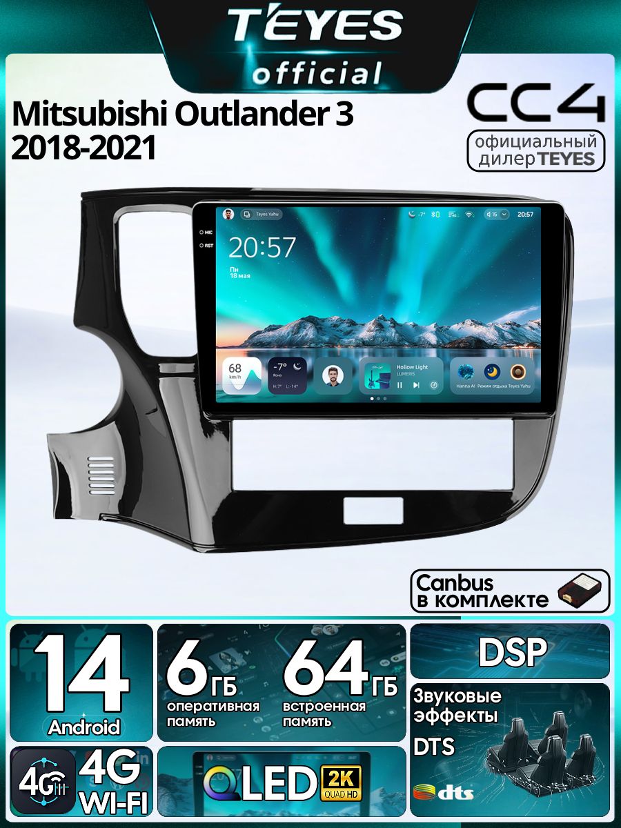 Магнитола Mitsubishi Outlander 3 2018-2021 Teyes CC4 6/64GB, штатная магнитола, 8-ми ядерный процессор, QLED экран, 2 DSP, 4G, Wi-Fi, 2 DIN