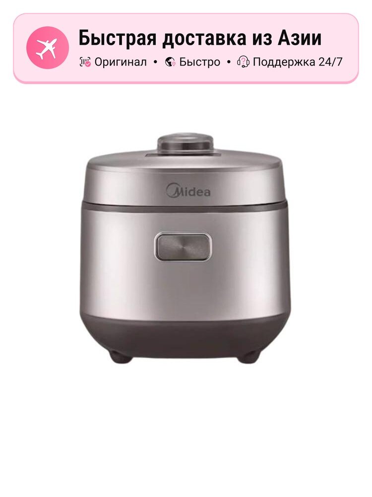 Рисоварка Midea MB RC209, многофункциональная, большой вместимости, цвет cloudy gold