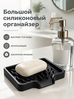 Мыльница