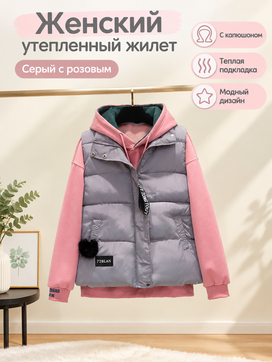 Жилет