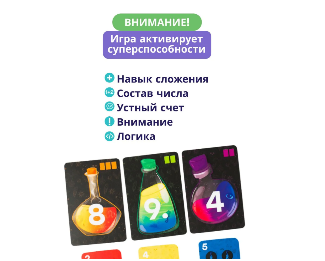 Настольная игра Простые правила "Числиус" от 6 лет, обучение счету — фото 1