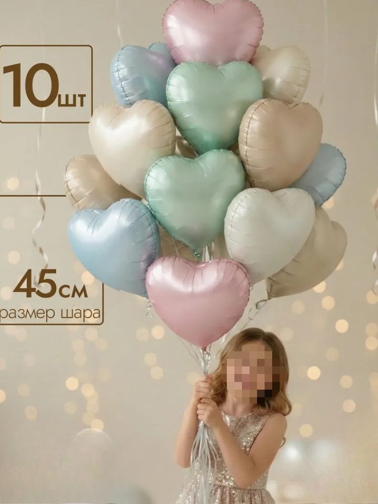 В��здушные шары в форме сердца и звезды, 10 штук