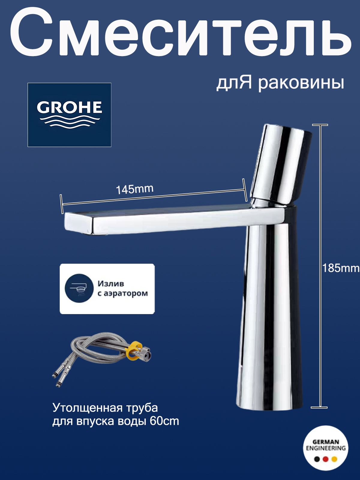 Смеситель для раковины GROHE, оригинальный дизайн, подходит для горячей и холодной воды.