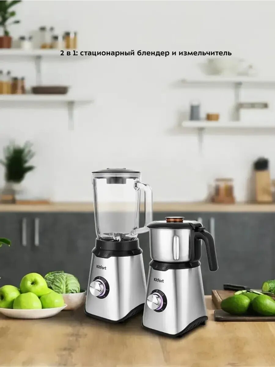 Универсальный кухонный блендер с мощностью 800 Вт