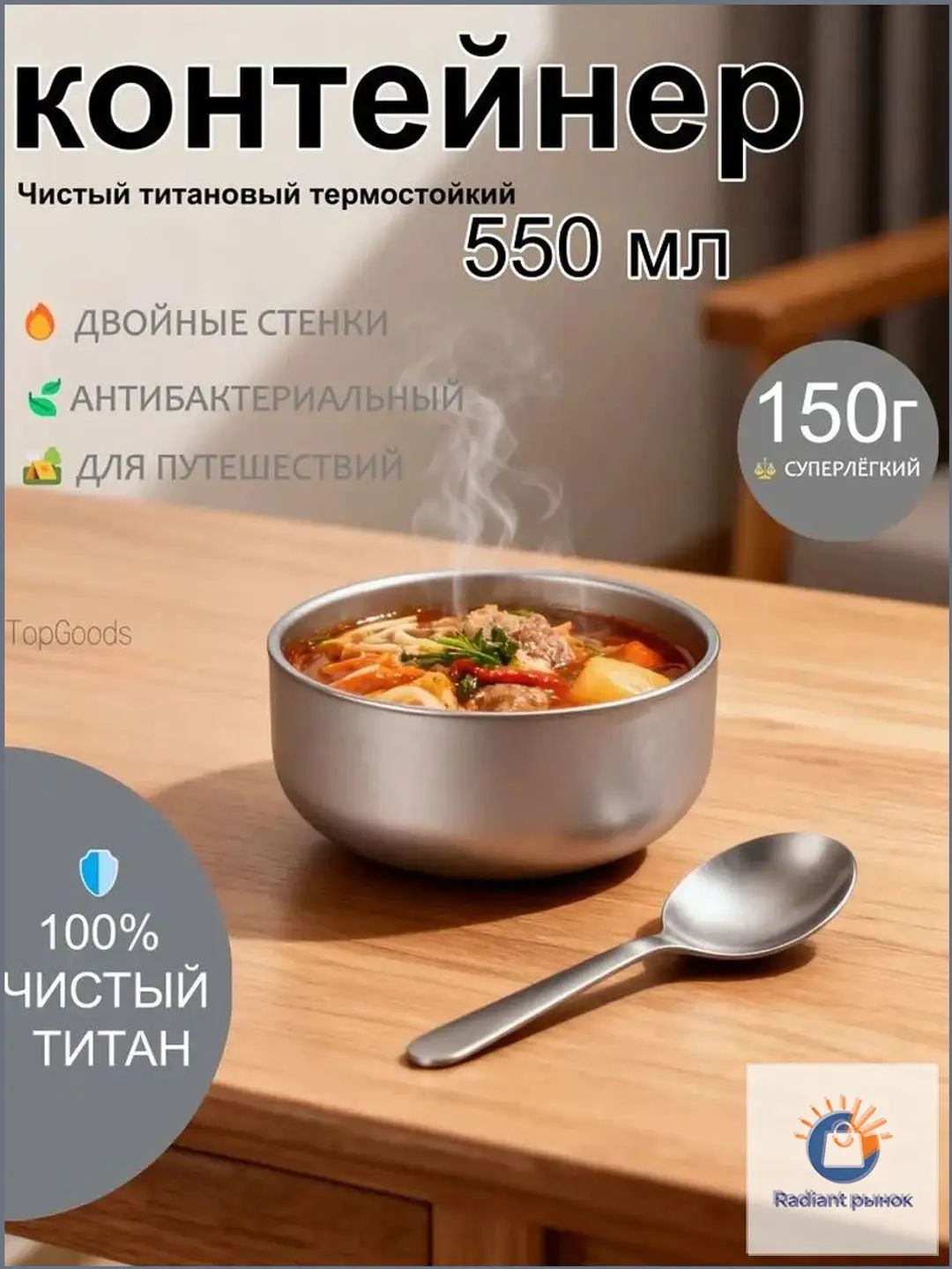 Премиальная термопосуда из титана 550 мл, сверхлегкая масса 150 г, двойные стенки, антибактериальное покрытие, применяемая в офисах и походах.