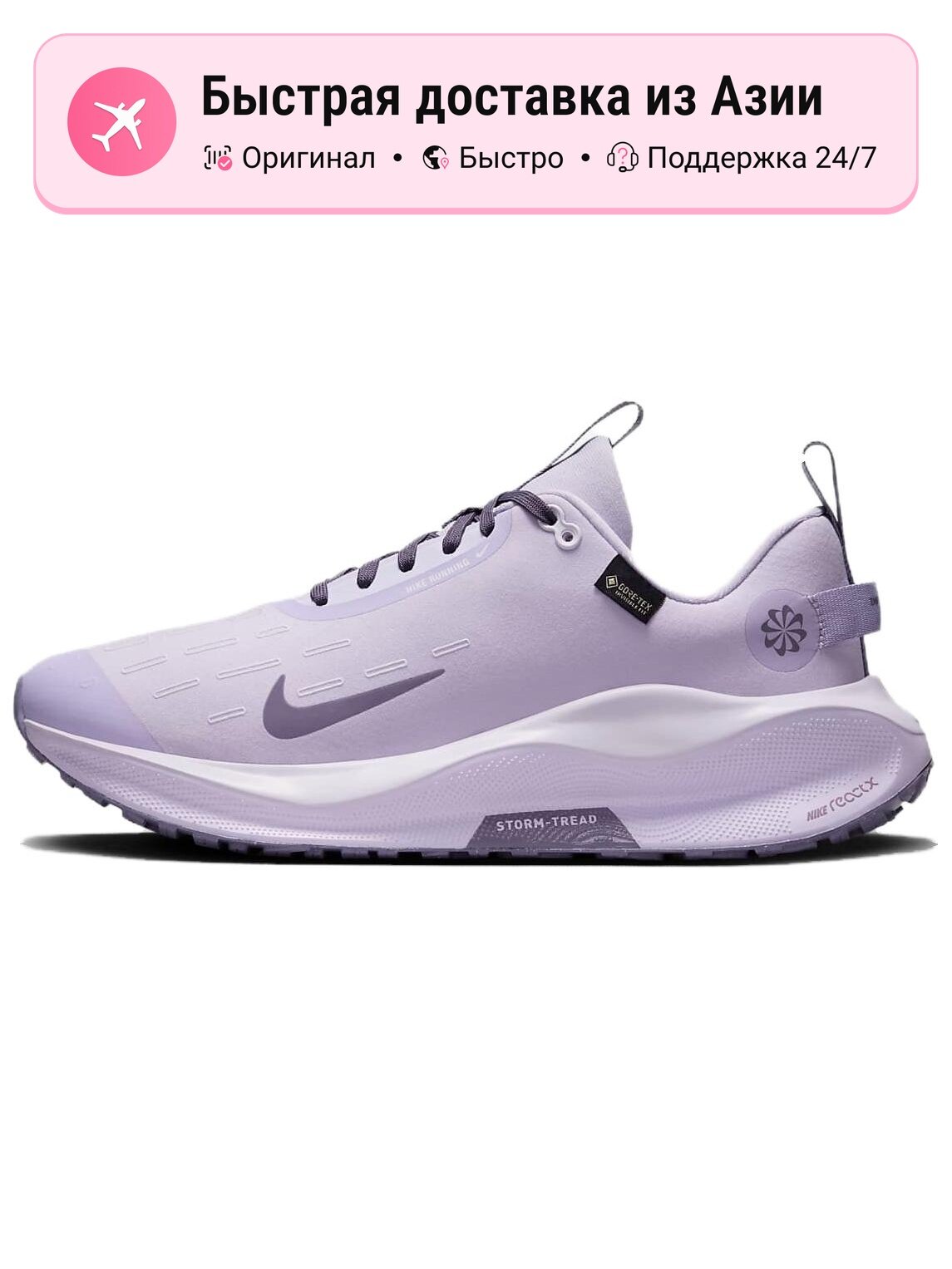 Кроссовки NIKE Reactx Infinity 4