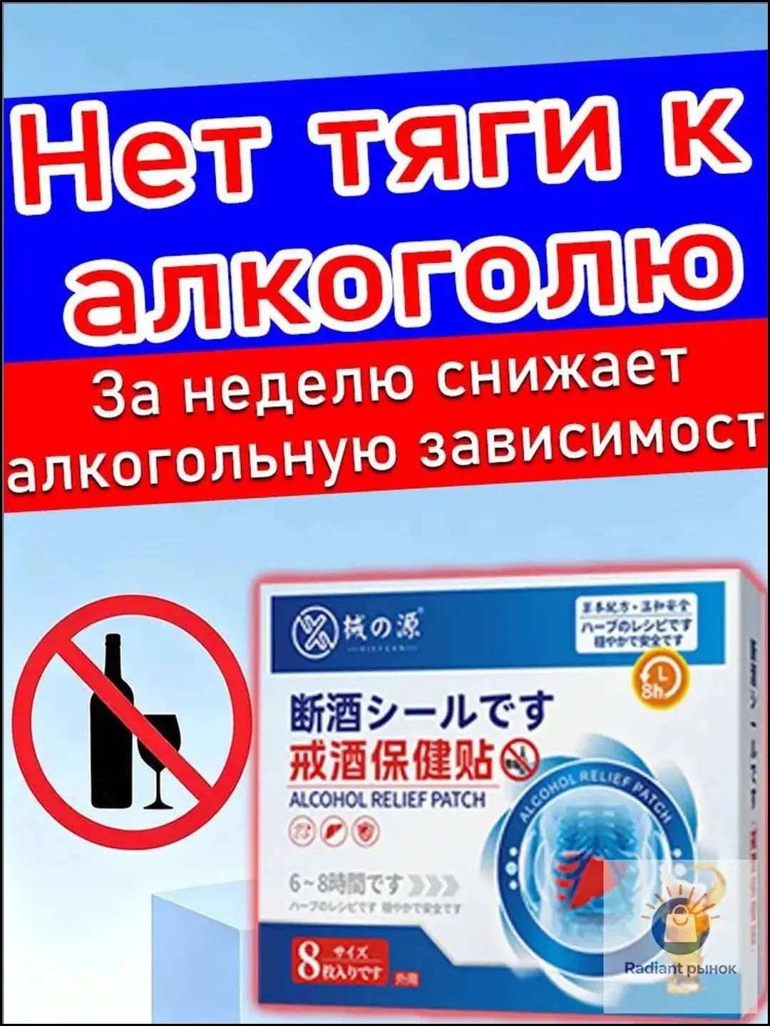 Селинкро от алкоголя