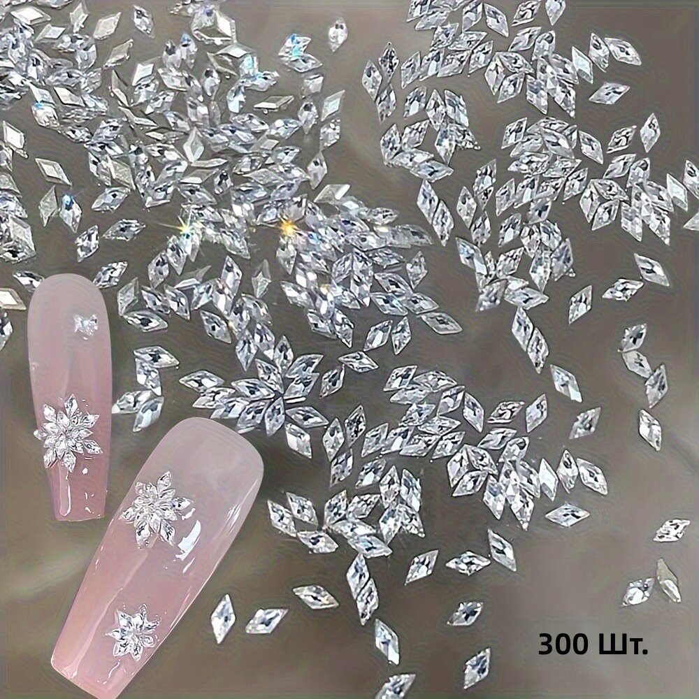 Стразы для ногтей белые ромбовидные 3 мм, 300 шт.
