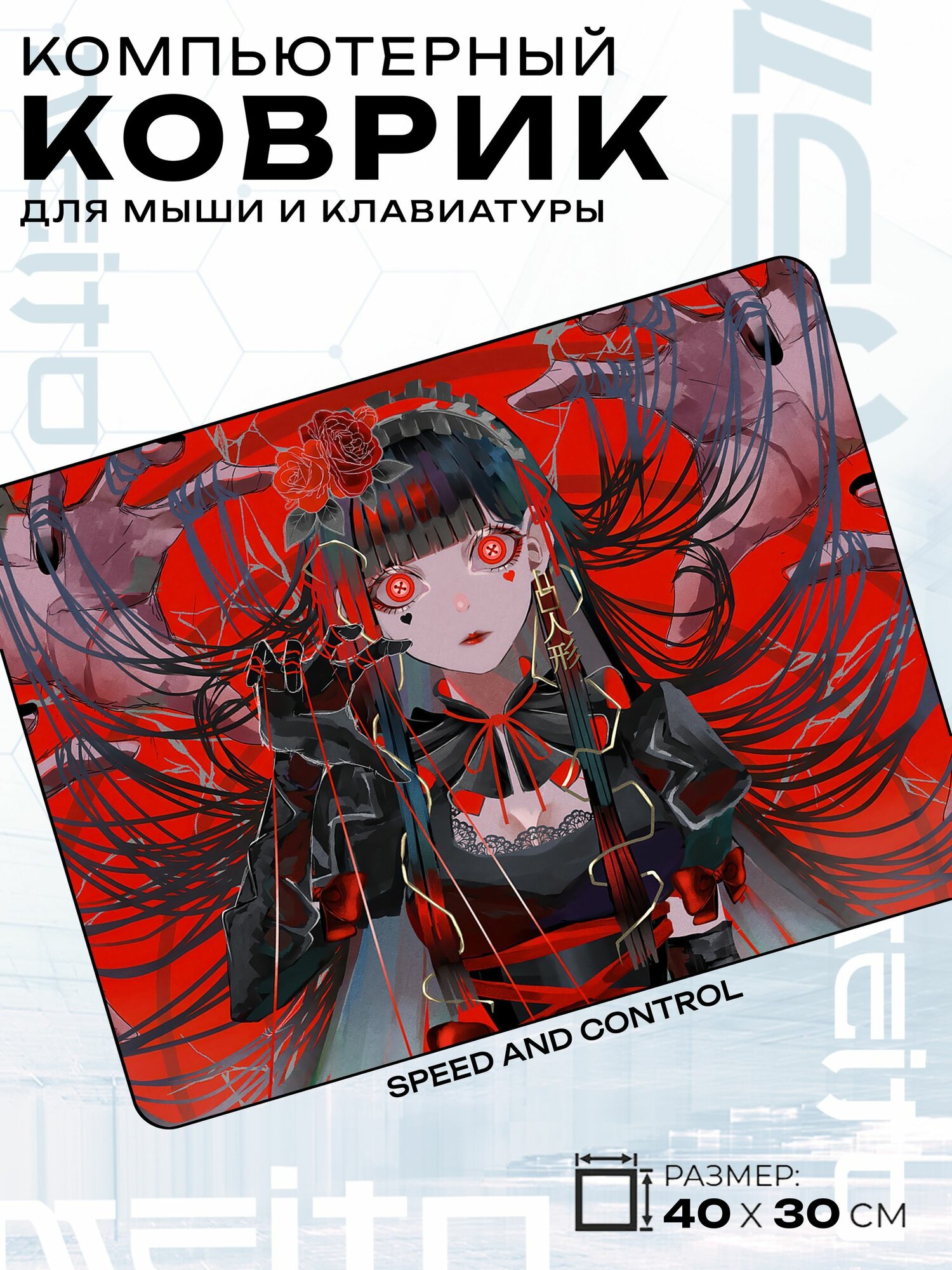 Игровой коврик для мыши жаккард 40x30 см готическая аниме девушка в красном стиле