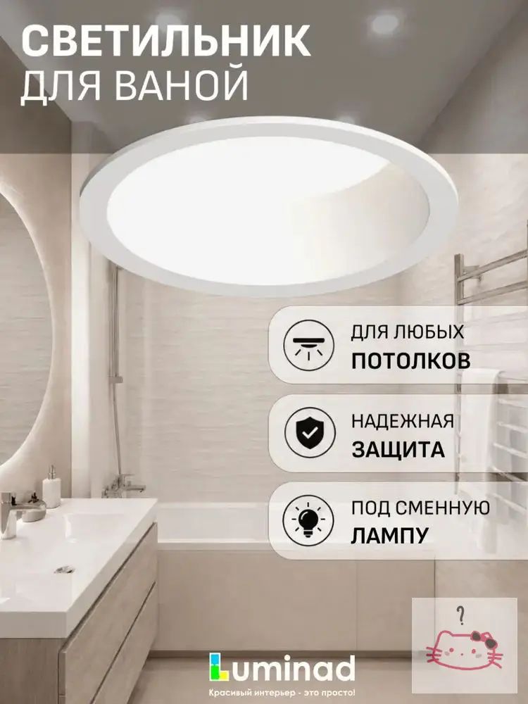 Потолочный светильник, LED, 20 Вт