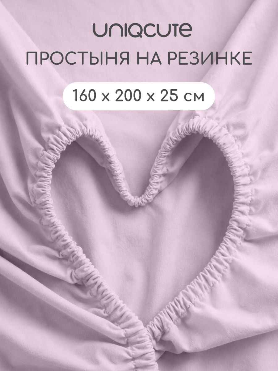Простыня на резинке Uniqcute из поплина 160х200х25, розовый кварц