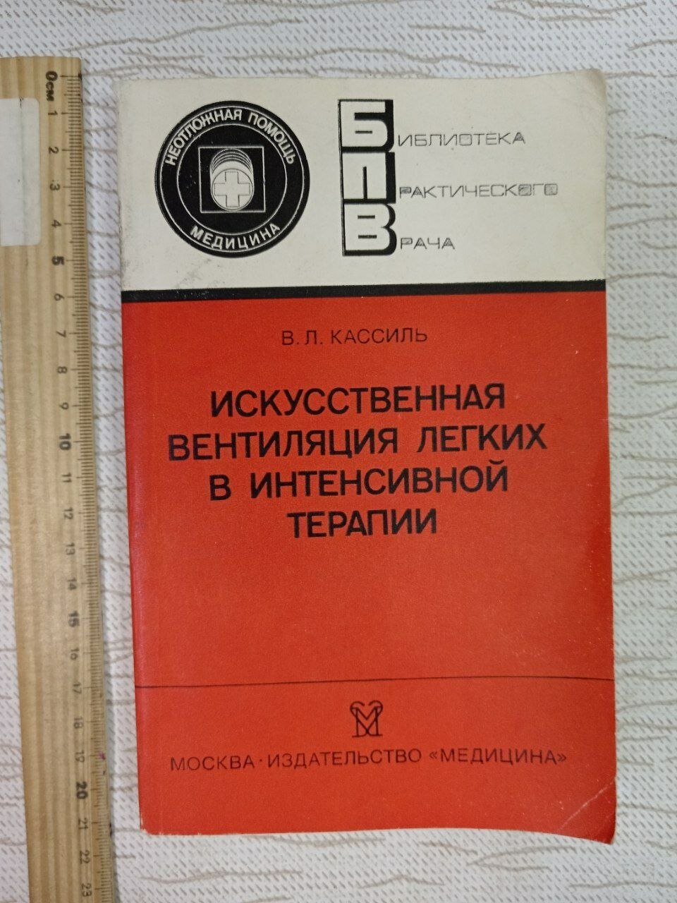 Искусственная вентиляция легких в интенсивной терапии