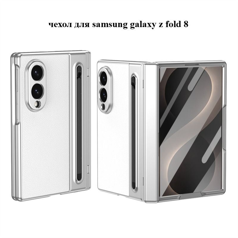 Чехол для samsung galaxy z fold 8, Защита линз с небольшими отверстиями, высококачественная кожа
