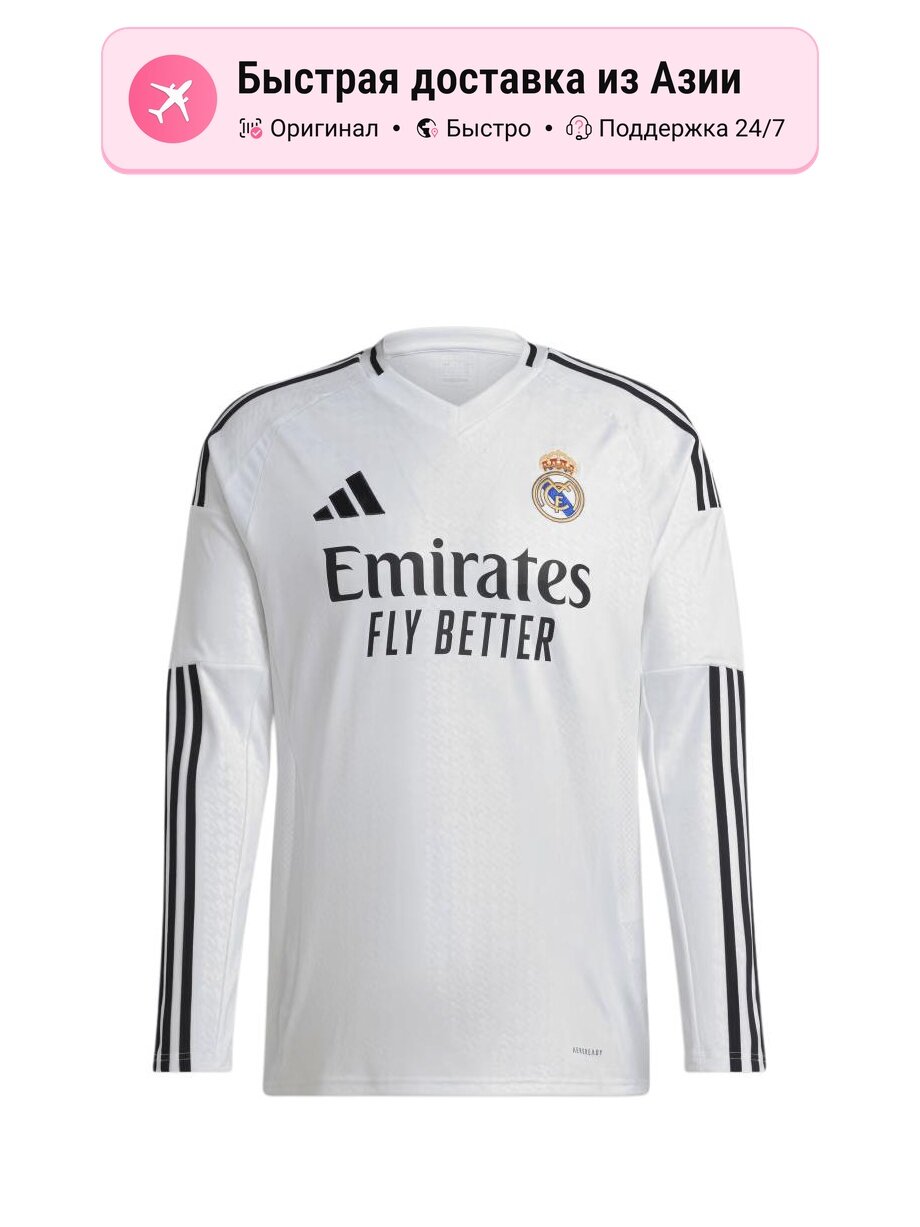 Футболка спортивная adidas Real Madrid 24/25