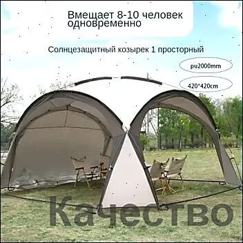 Шатер,420х420х230см