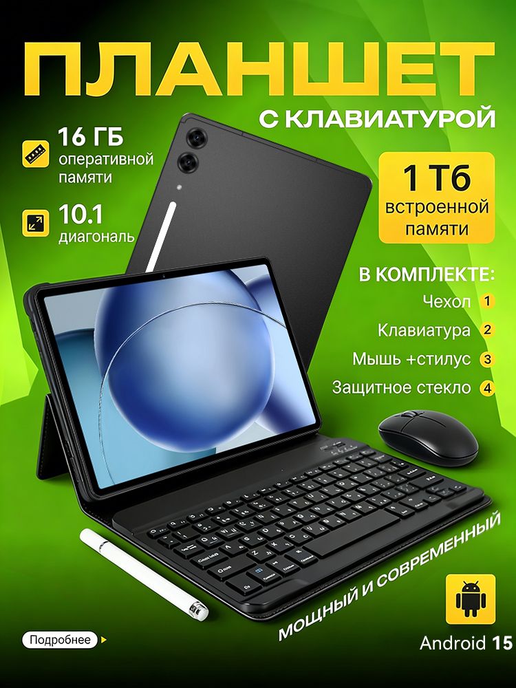Планшет Samsvug Galxay S10 Ultra，С клавиатурой и мышью, 10.1" 16 ГБ/1024 ГБ, темно-бордовый, черный матовый
