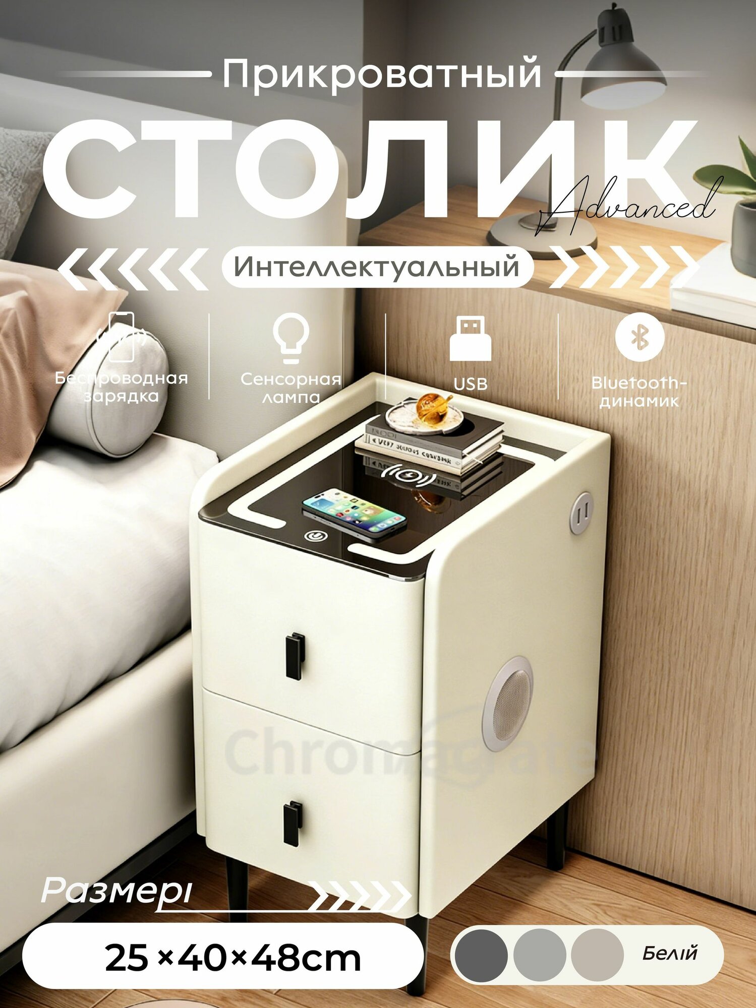 Тумба, 1 ящ, 25х40х48 см