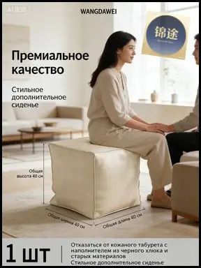 Пуф, Натуральная кожа, 40х40х40 см