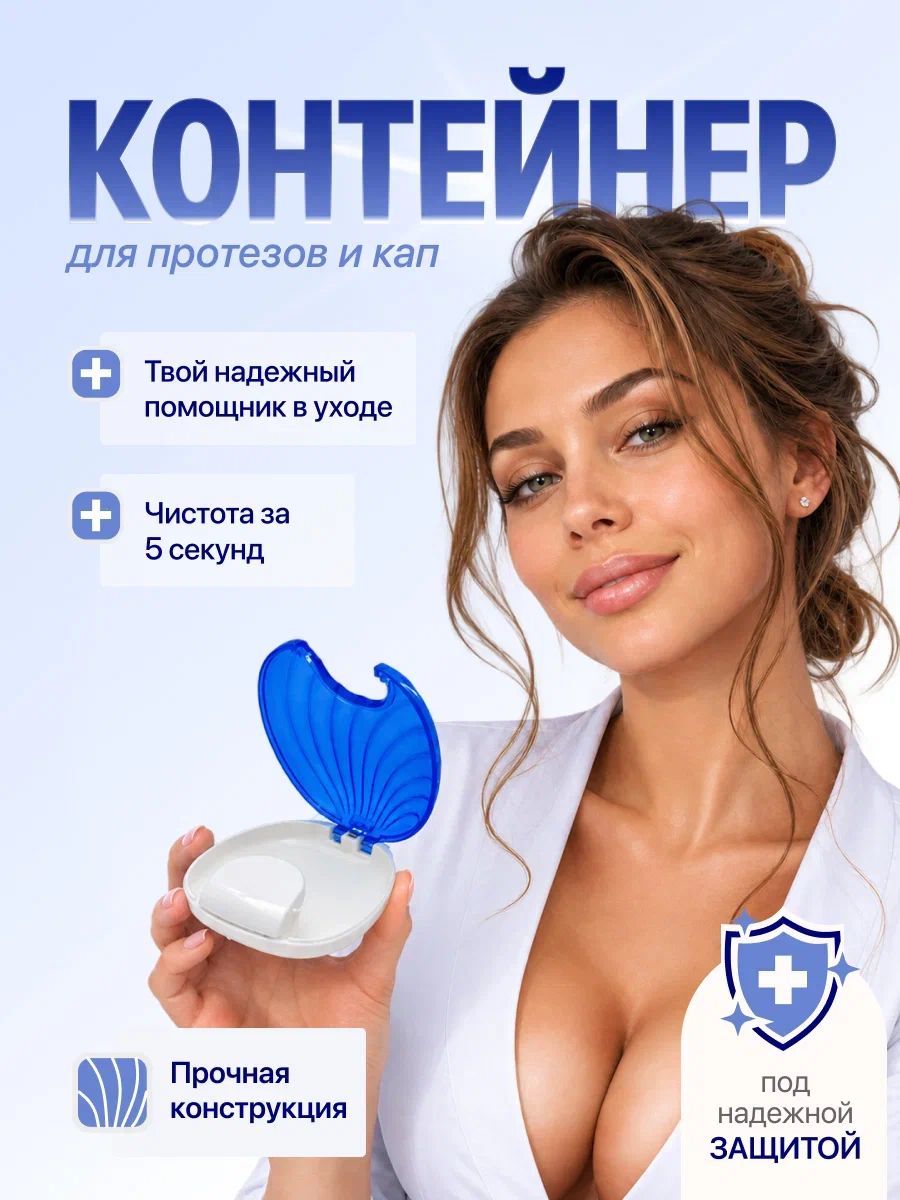 Ортодонтический контейнер, футляр стоматологический для ортодонтических зубных пластинок, капп, элайнеров, протезов и мостов черный Sultanov