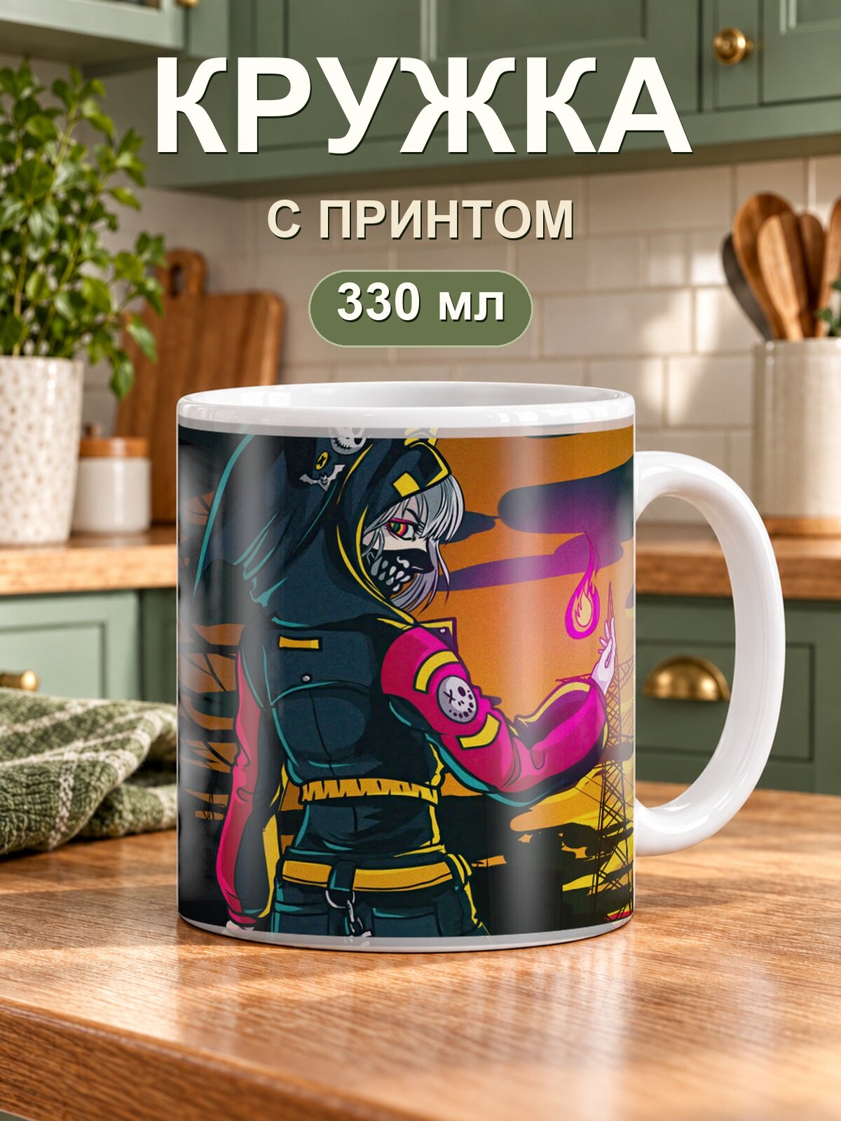 Кружка MoodRoom «девушки», керамическая, 330 мл, для чая и кофе