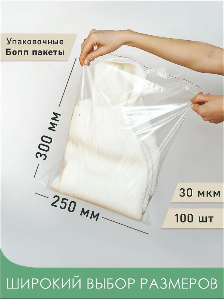 Пакет для продуктов, 100 шт, 25 мкм, материал полипропилен, для хранения и упаковки пищевых продуктов