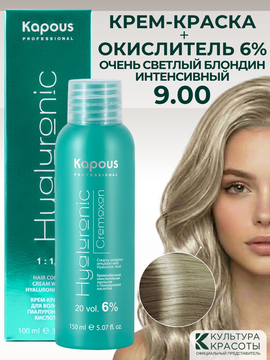 Набор краска для волос № 9.00 Очень светлый блондин интенсивный и окислитель 6% Kapous Professional