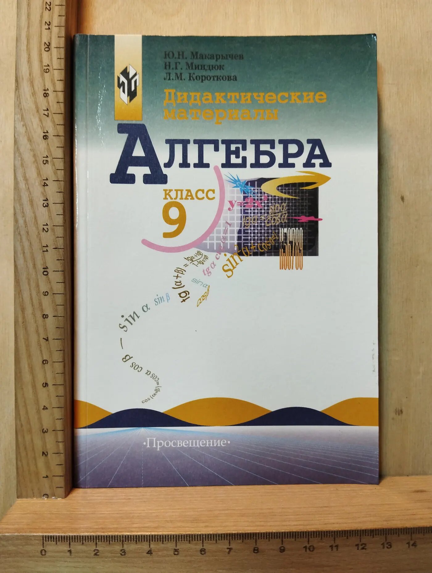 Дидактические материалы по алгебре для 9 класса