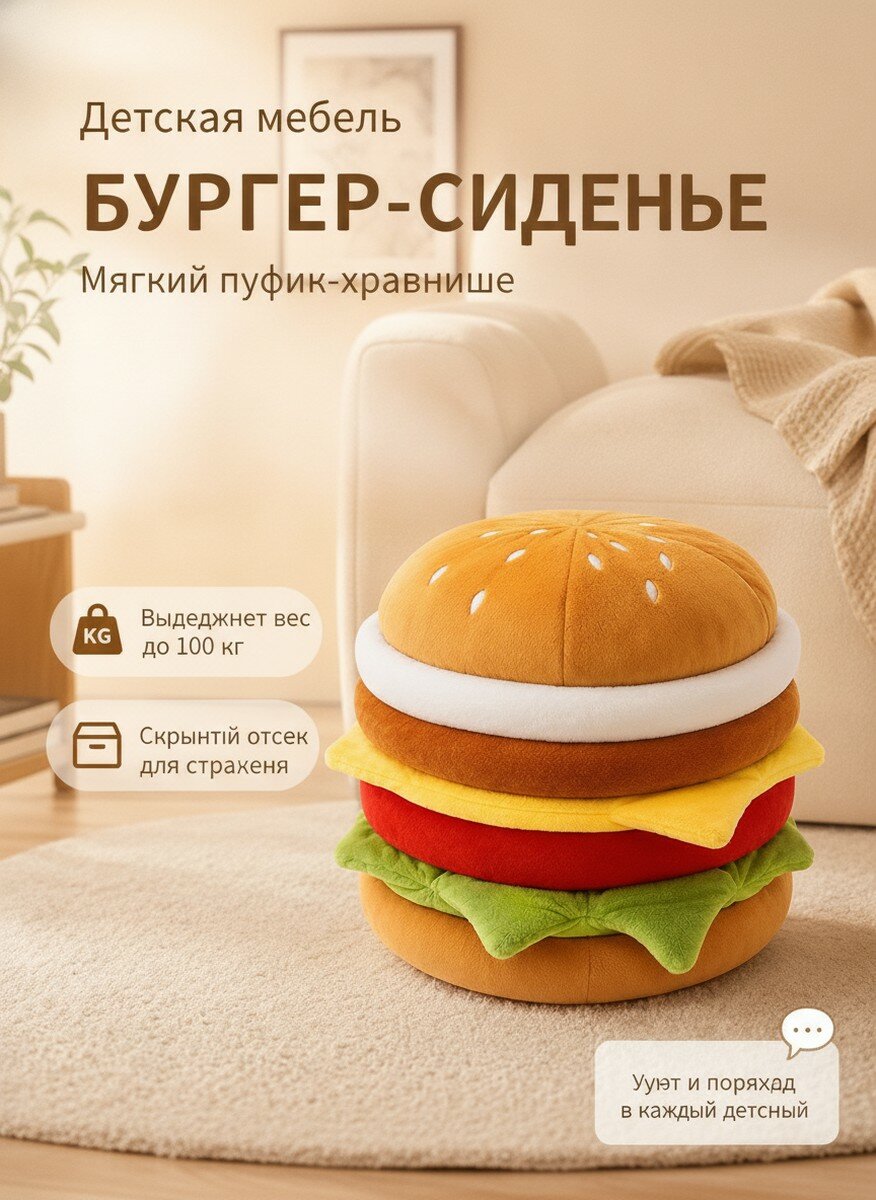 Табурет для хранения бургеров, ящик для хранения продуктов, табурет для хранения многофункциональный оранжевый