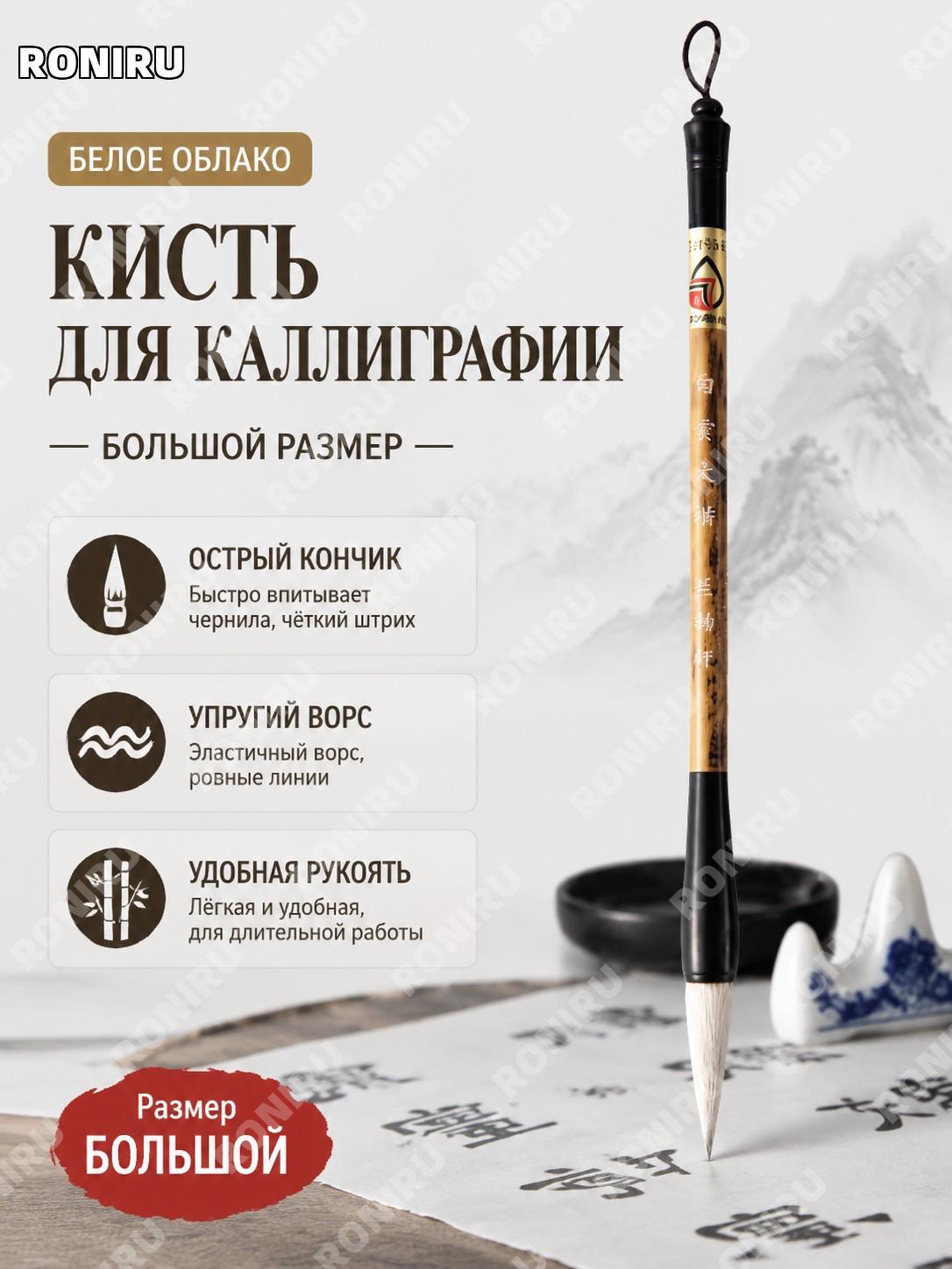 Кисть для каллиграфии Байюнь Даккай для начинающих, большая кисть兼毫 для письма и обучения дома для новичка ученик