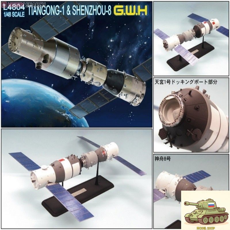 Greatwall 1/48 L4804 Модель космической станции Тяньгун и корабля Шэньчжоу Китая масштаб 1/48