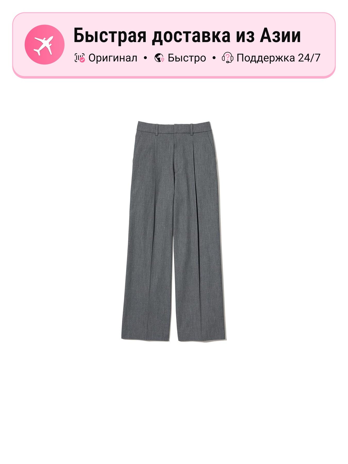 Брюки слаксы Uniqlo классические умеренно широкие