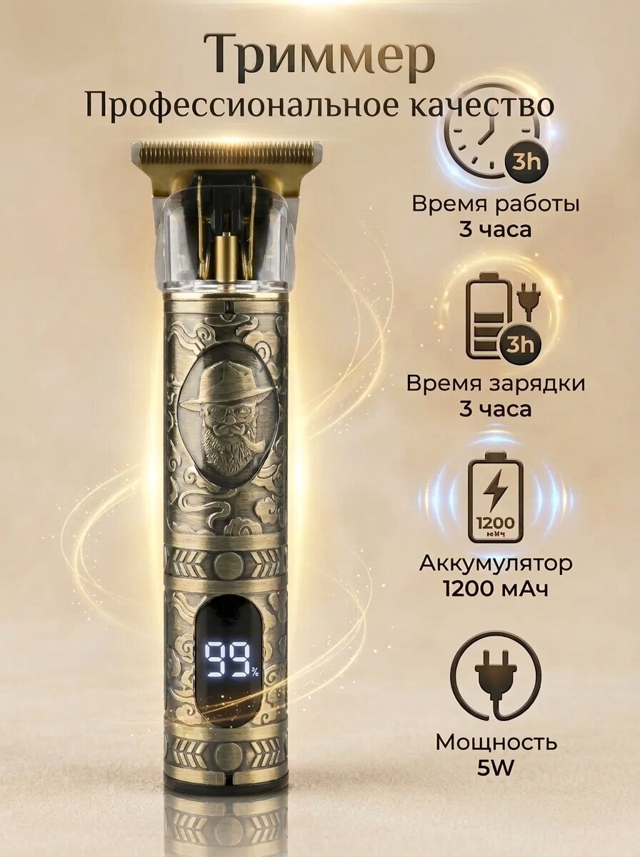 Триммер для волос и бороды, профессиональный, беспроводной, 3 насадки