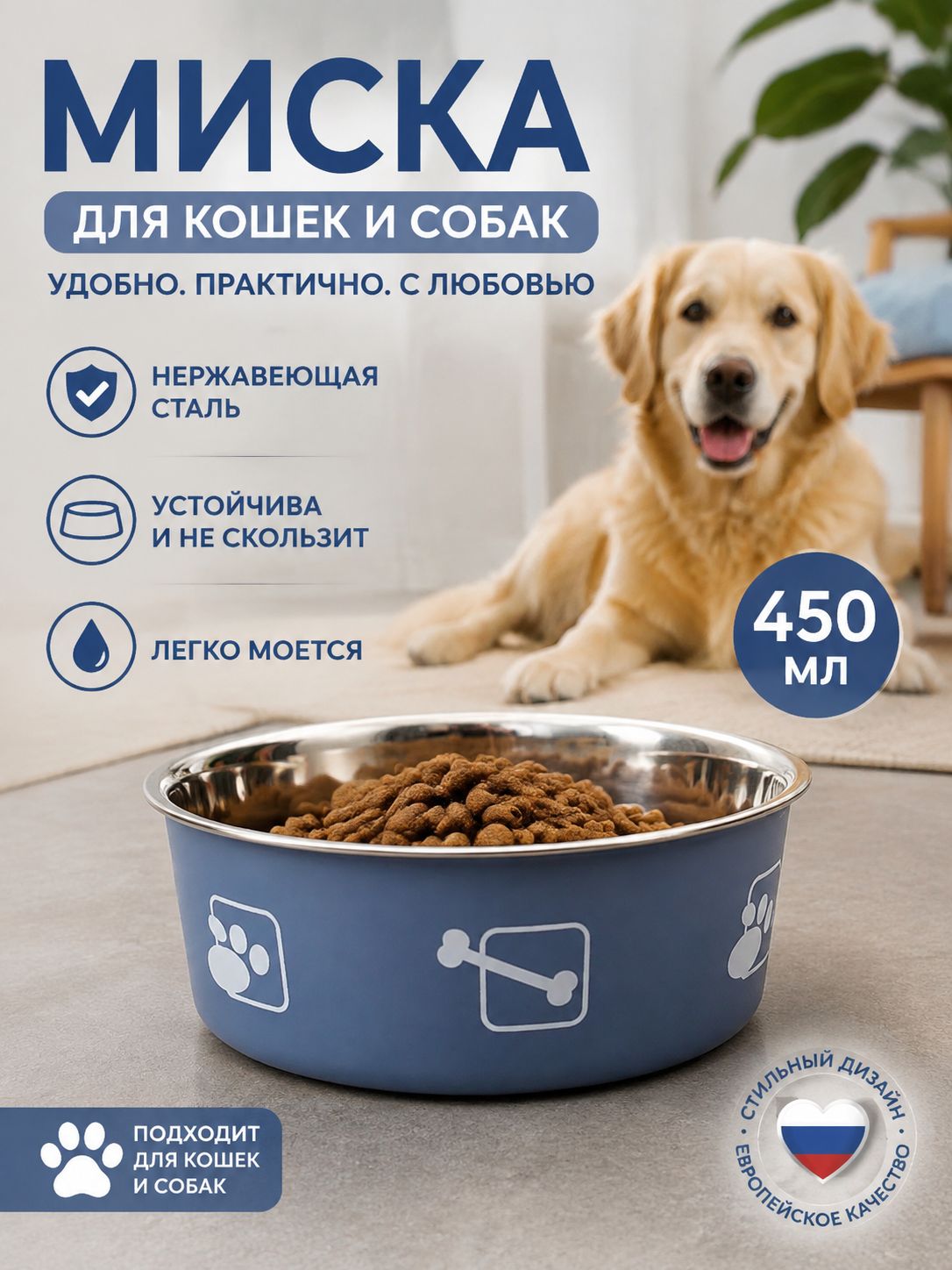 Миска для животных металлические с прорезиненным дном 450 мл.