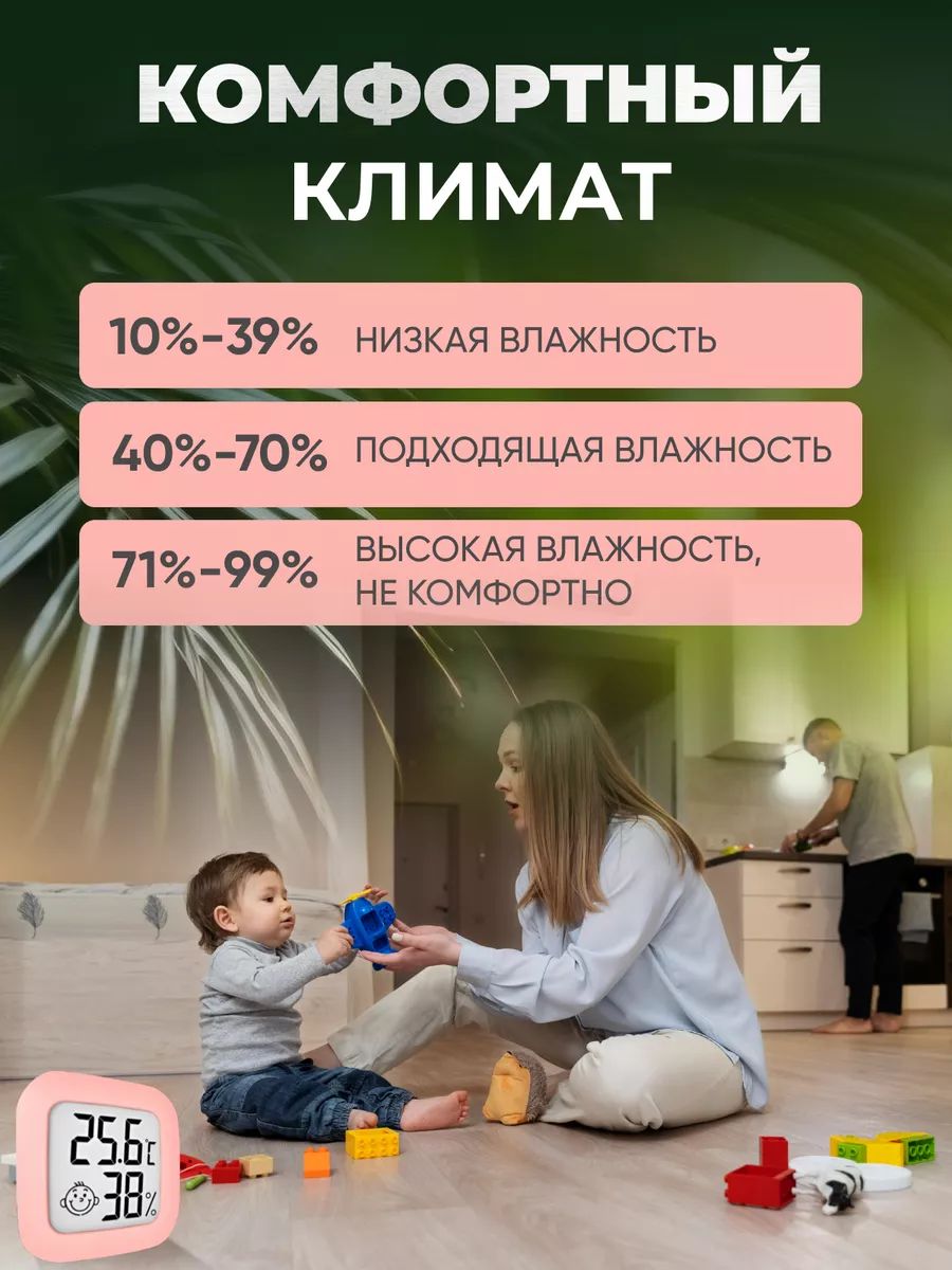 Гигрометр термометр точный комнатные, электронный термометр с удобным измерением температуры, бытовой прибор, для дома