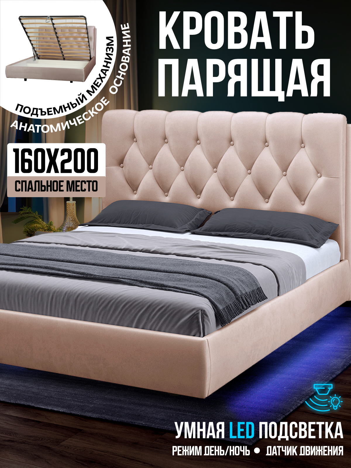 Двуспальная парящая кровать 160х200 с подъемным механизмом и ящиками Империя Голд, на ножках, бархат бежевый, Ами Мебель