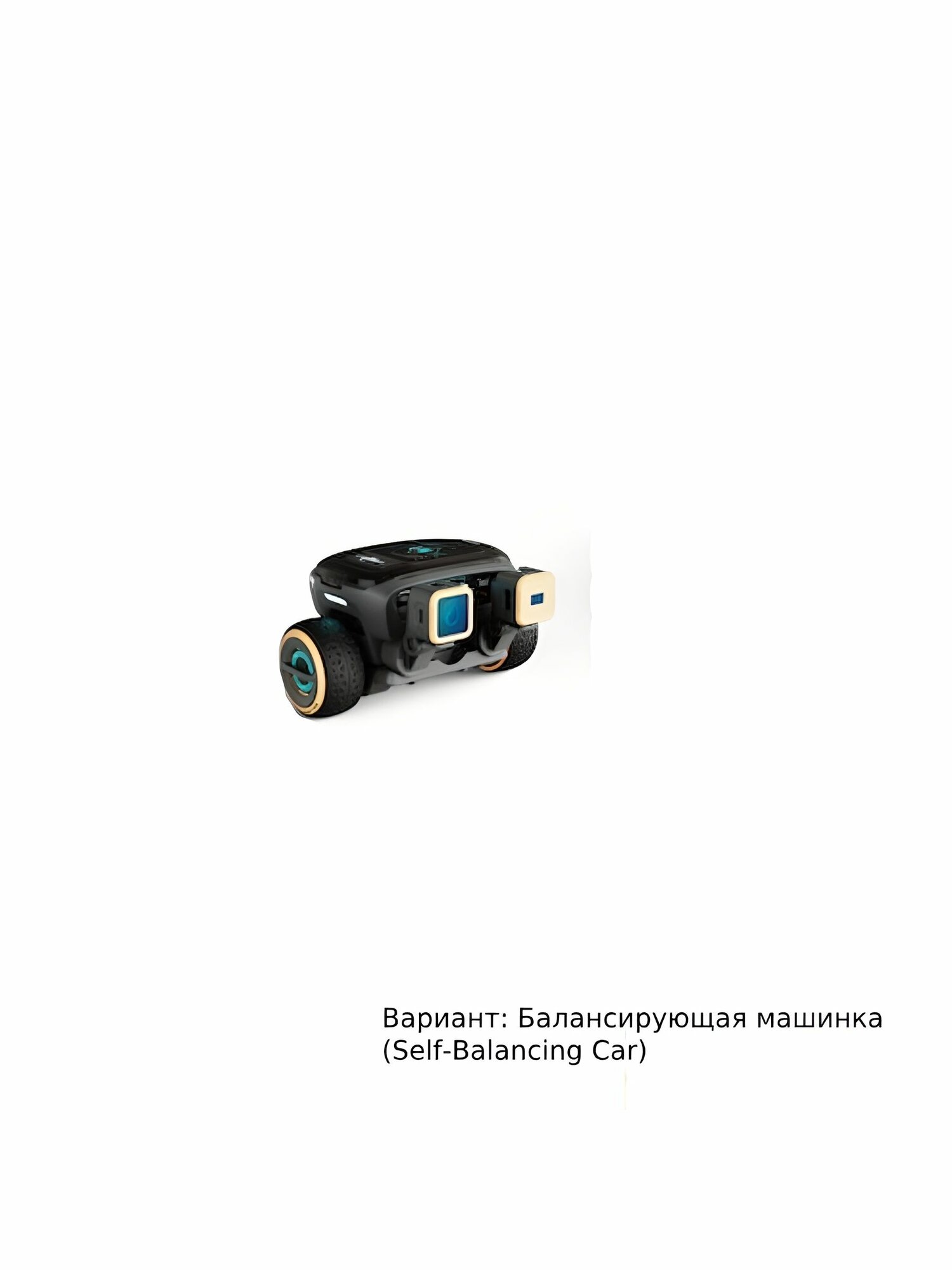 Набор для робототехники UGOT Basic Kit — фото 1