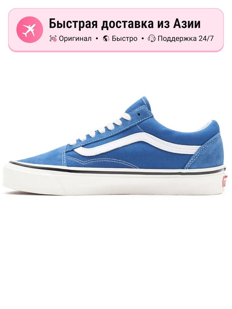 Кроссовки VANS Anaheim Factory Old Skool 36 Dx