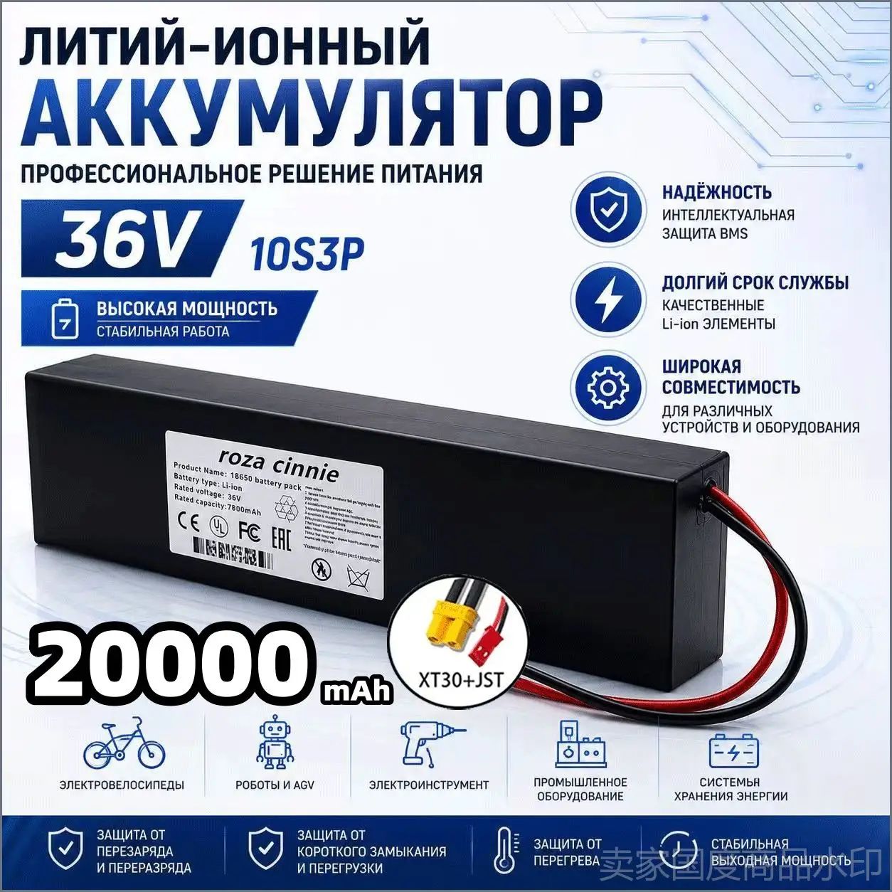 Аккумулятор для электросамоката 36 В 20000 мАч/20 Ач (1 шт.) Штекер XT30+JST