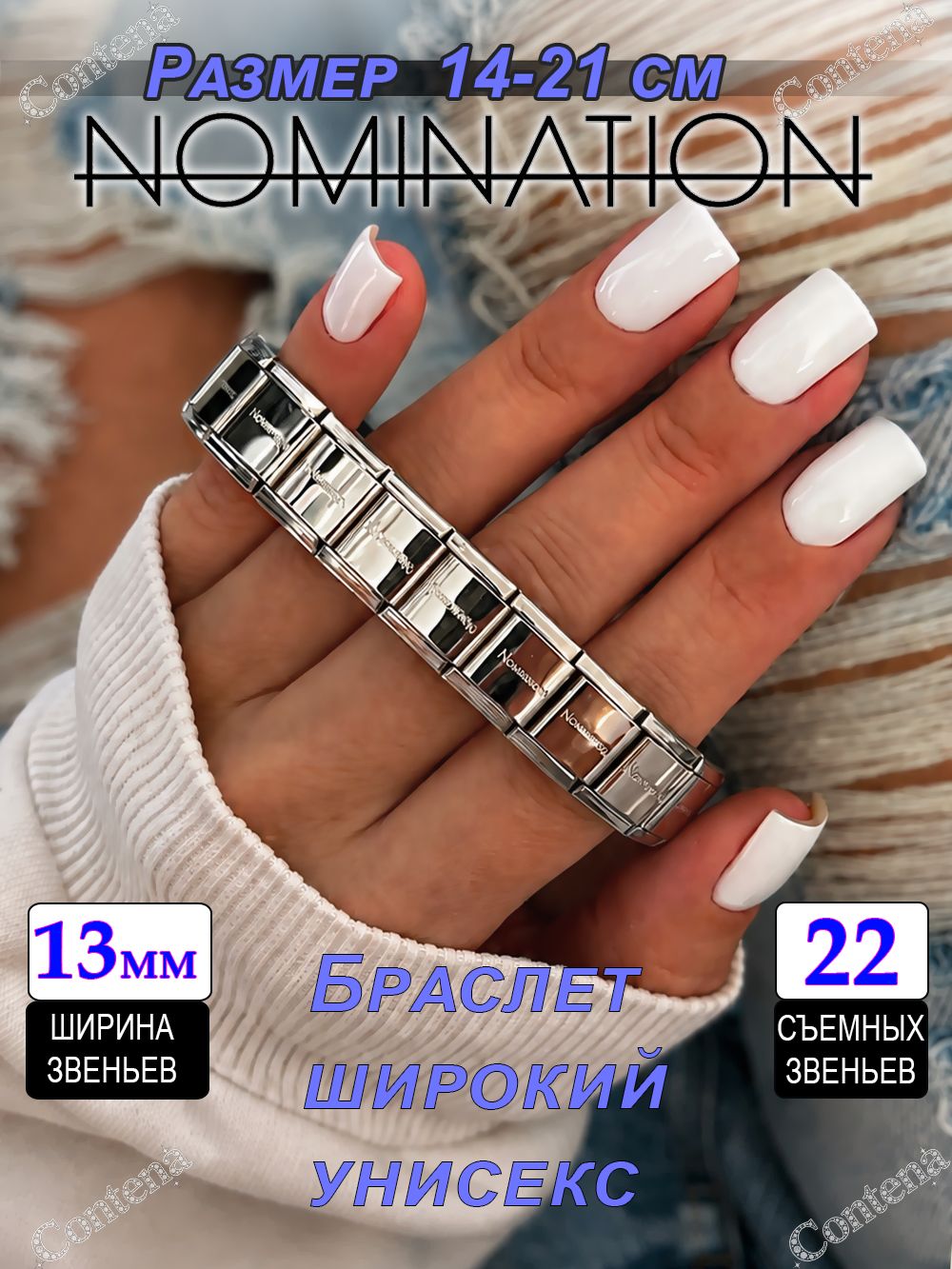 Браслет
