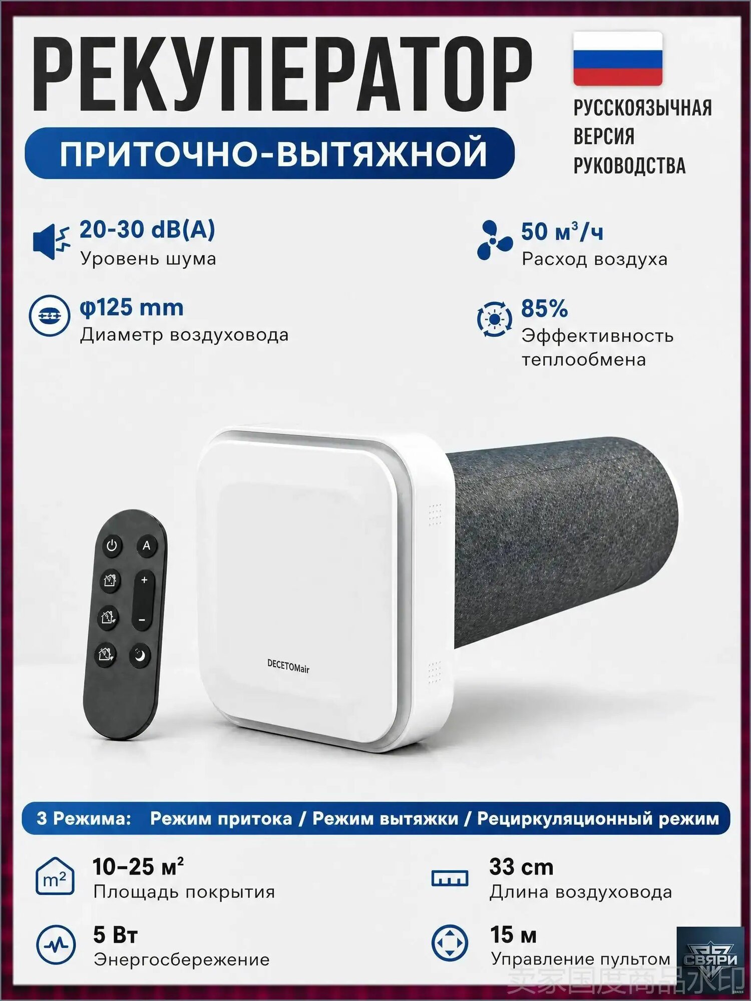Эксклюзивный рекуператор воздуха мощностью 50 м /час с притоком и вытяжкой, не оснащённый функцией WiFi и управлением через приложение