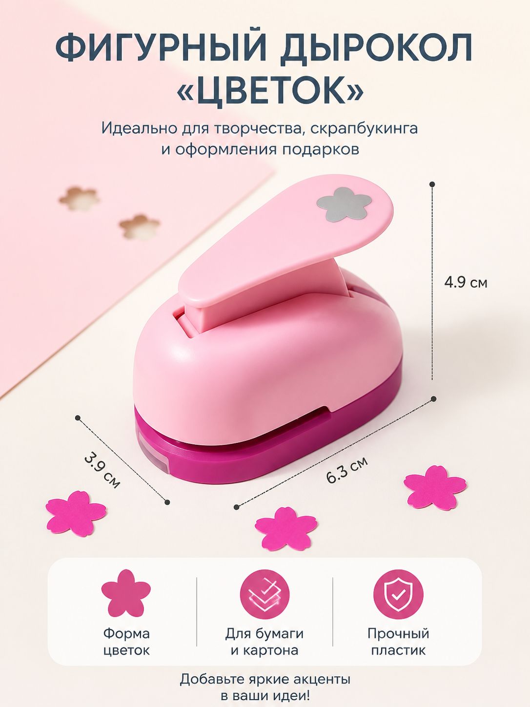 Дырокол 1 шт, до 2 листов