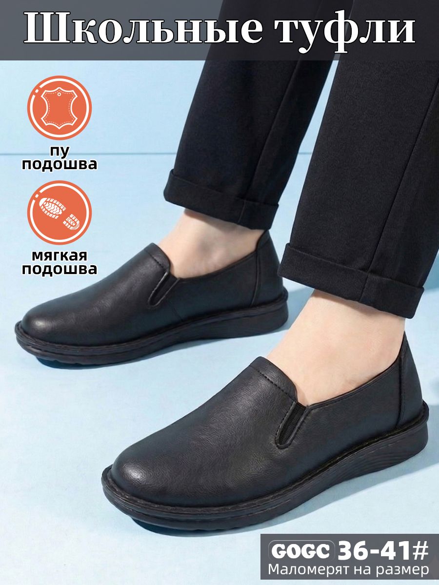 Туфли