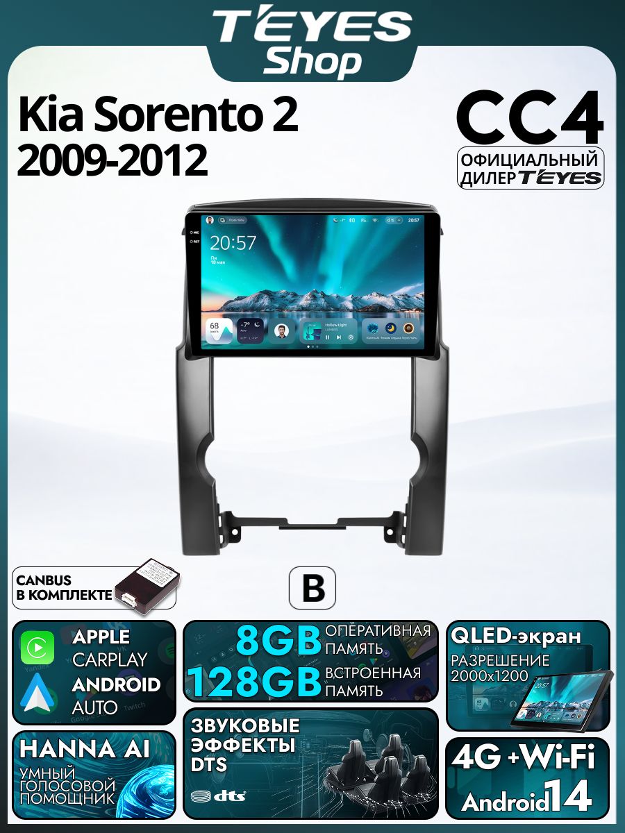 Магнитола Kia Sorento 2 XM 2009-2012 (Комплектация В) Teyes CC4 8/128GB, штатная магнитола, QLED,2 DSP,4G, Wi-Fi,2DIN