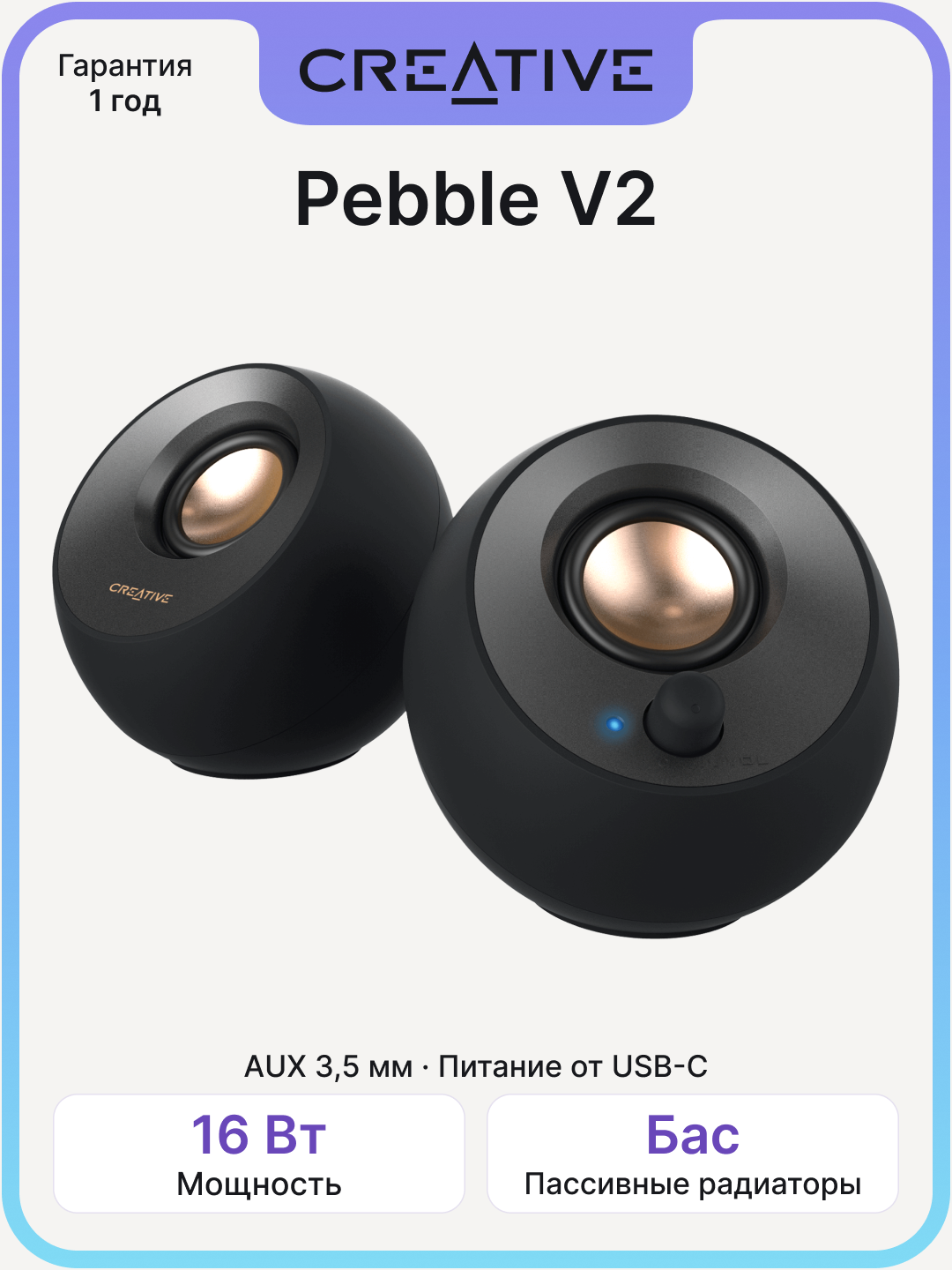 Комплект Creative Pebble V2 MF1695, полочные колонки, пластиковые, 2 шт, чёрный