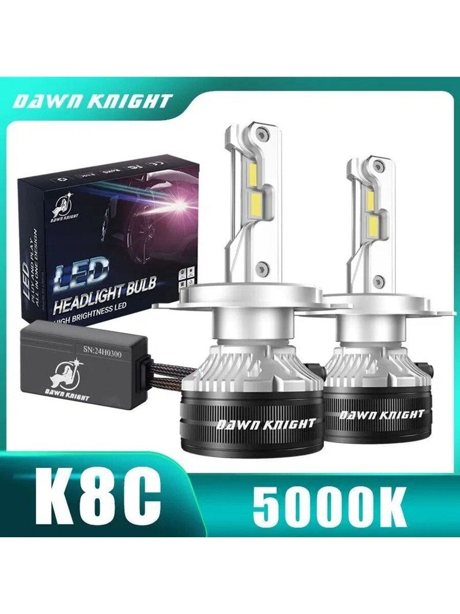 DawnKnight Лампа автомобильная H4, 2 шт. арт. 50K-40WK8-H4, Типоразмер автолампы H4