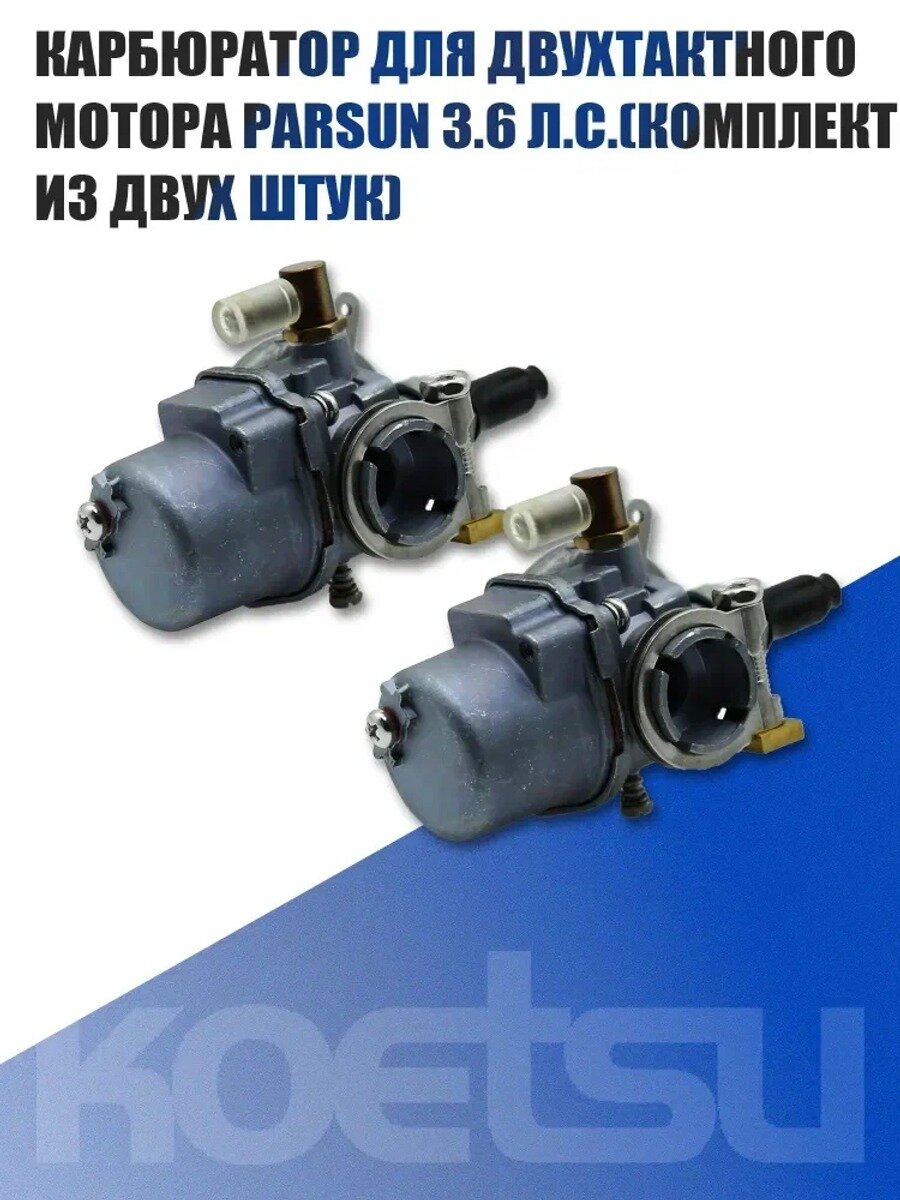 Parsun Аксессуары и комплектующие для судов, Цвет черный матовый