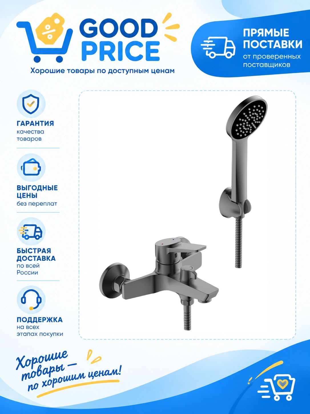 Смеситель Potato P30155QH черный