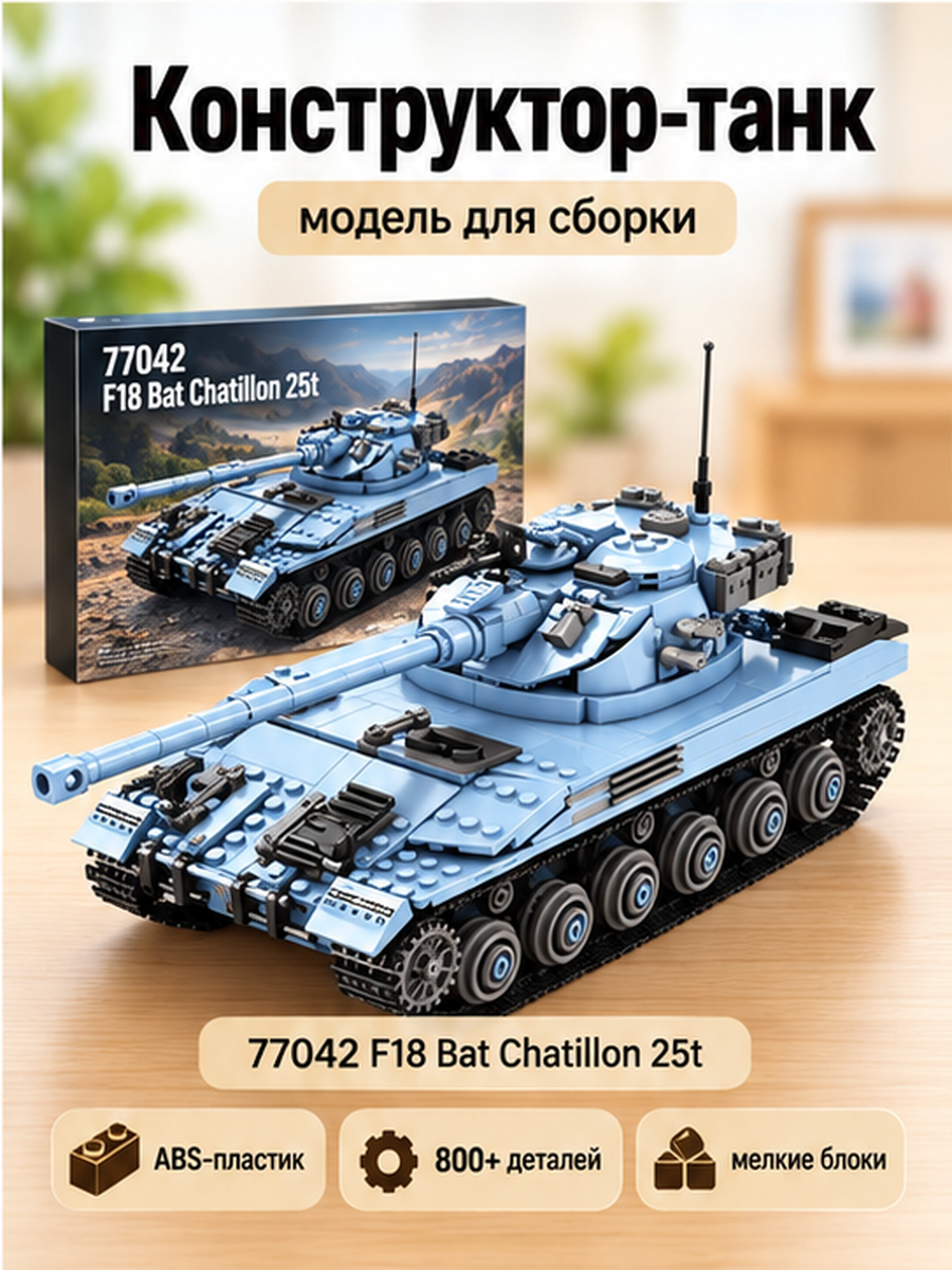 Конструктор Reobrix 77040 Progetto M35, сборная модель танка